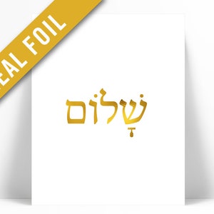 Shalom Art Print Gold Foil Print Jewish Poster Hebrew - Etsy