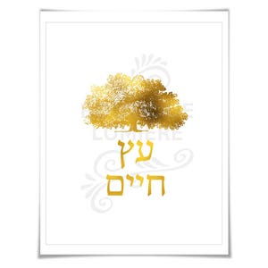 Etz Chaim Tree of Life Gold Foil Art Print - Israeli Hebrew Art ...