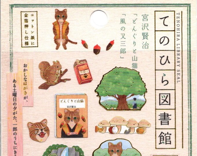 Library Series Japanese Literature Japanese Stickers Paper Stickers ...