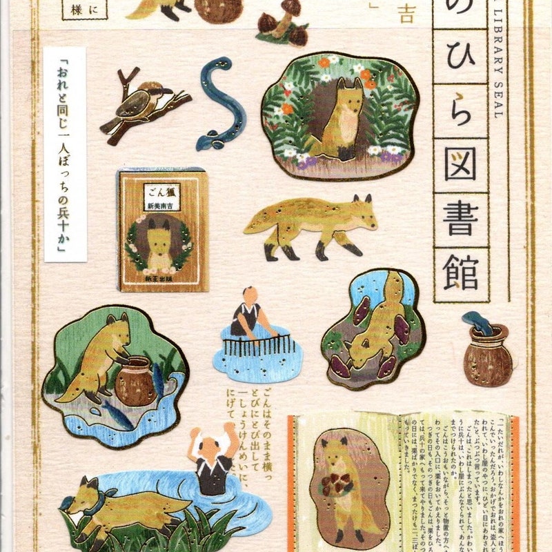 Japanese Stickers - Etsy