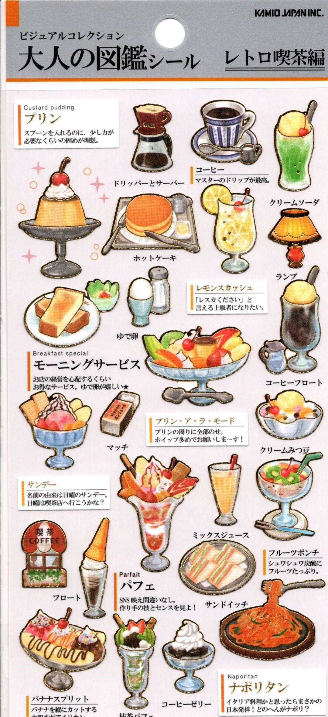 Dessert Stickers - Retro Cafe Stickers - Foodie Stickers - Kamio ...
