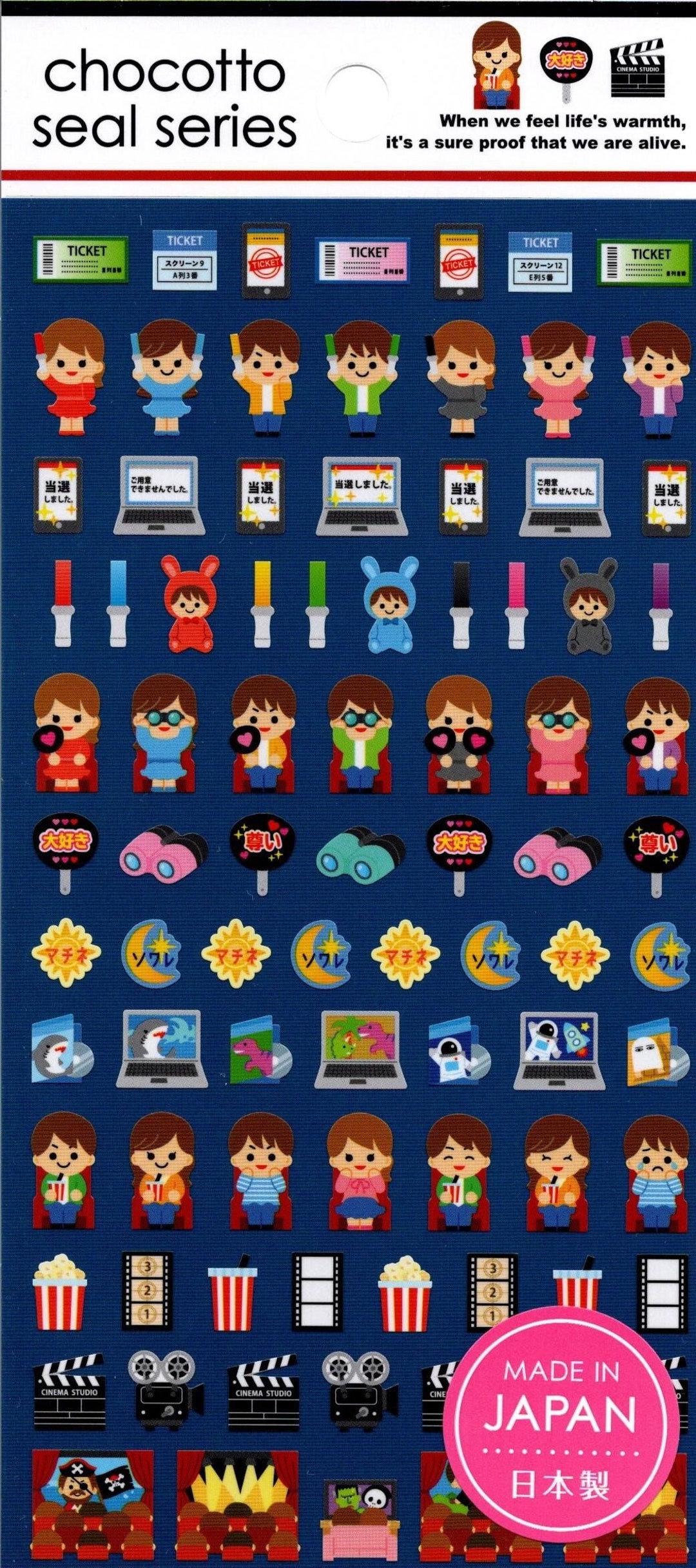 Cinema Stickers - Movie Stickers - Reference #C8297 - Etsy