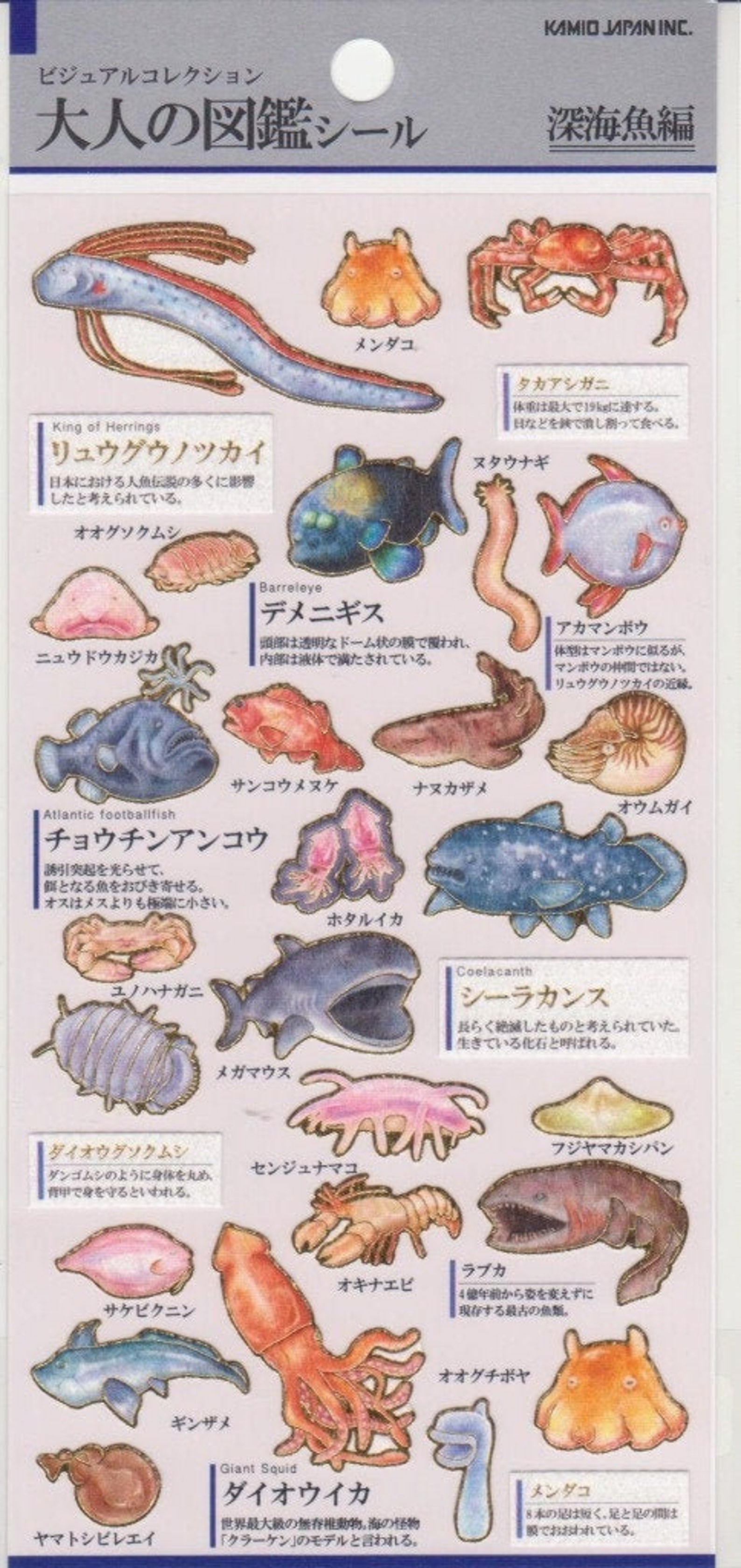 Deep Sea Stickers Ocean Stickers Paper Stickers Kamio - Etsy