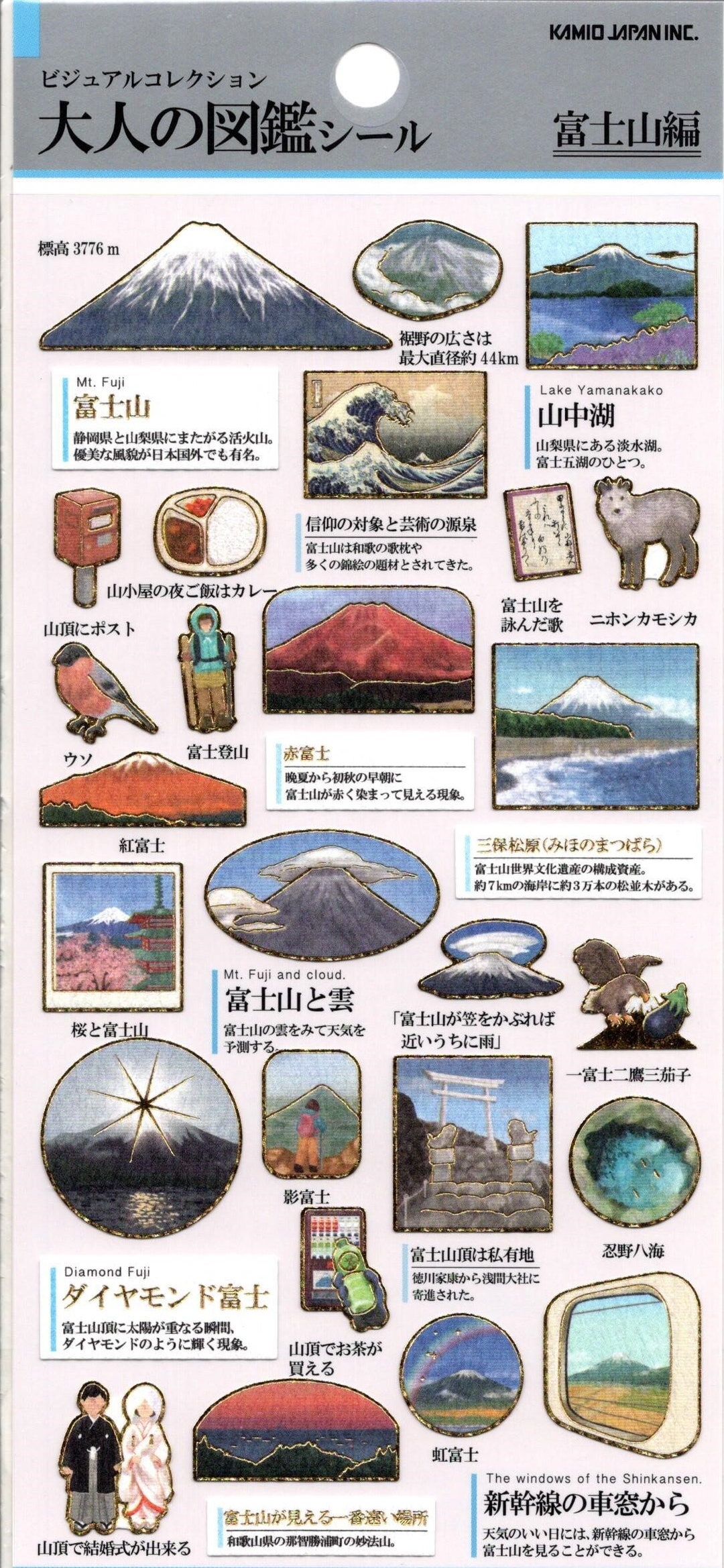 Fuji Stickers - Japanese Stickers - Paper Stickers - Kamio Stickers - Etsy