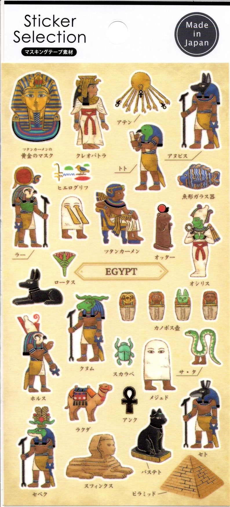 Egyptian Stickers Masking Tape Stickers Reference - Etsy