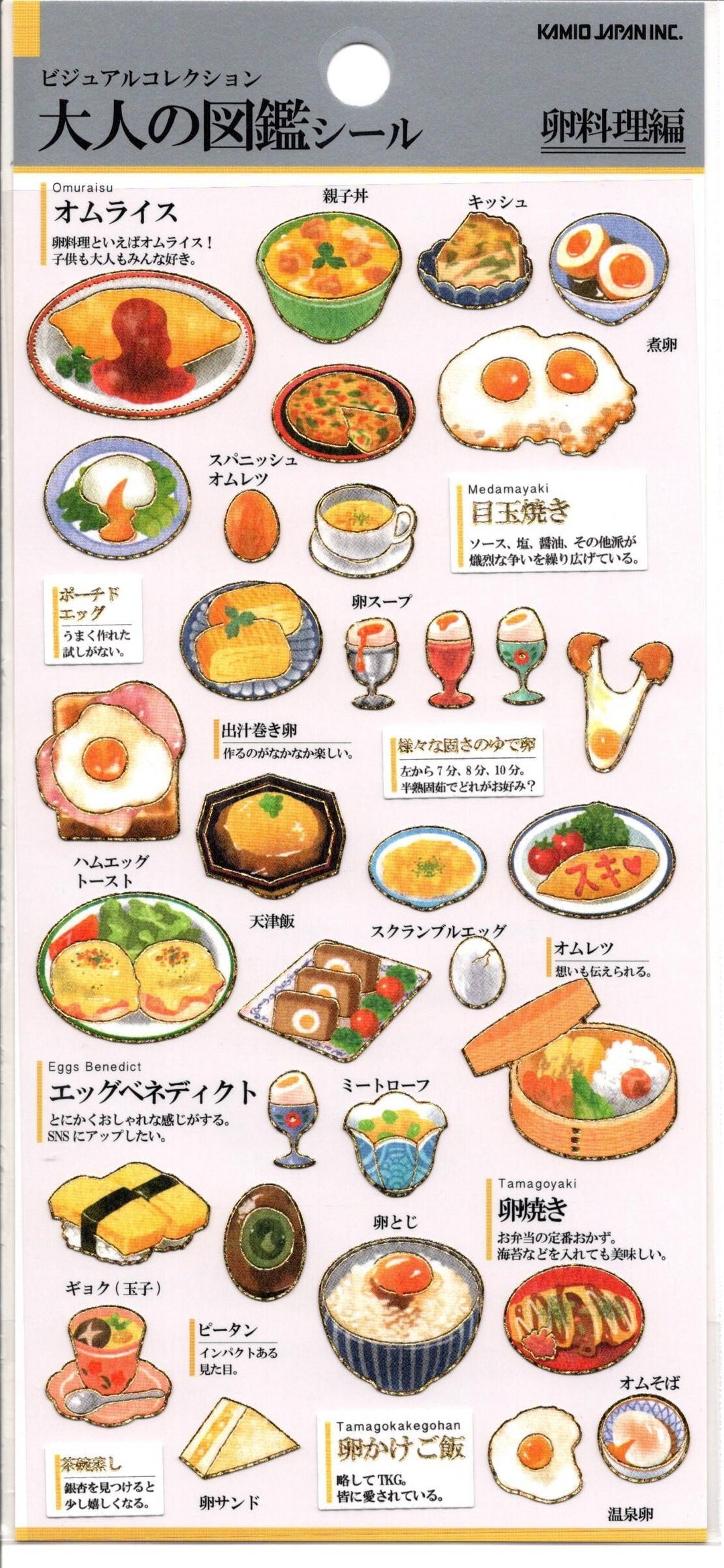 Japanese Food Stickers - Cooking With Eggs - Foodie Stickers - Paper ...