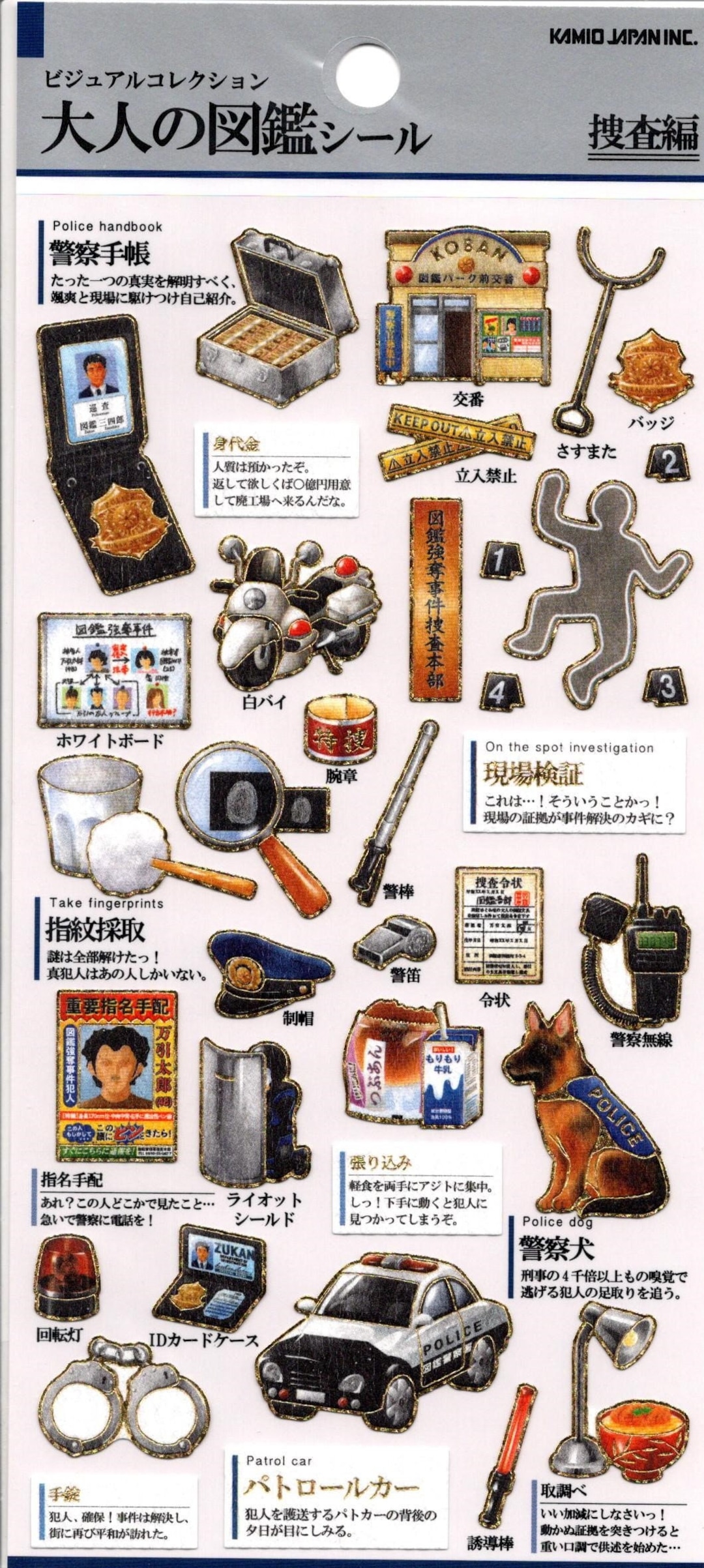 Detective Stickers - Crime Stickers - Paper Stickers - Kamio Stickers ...