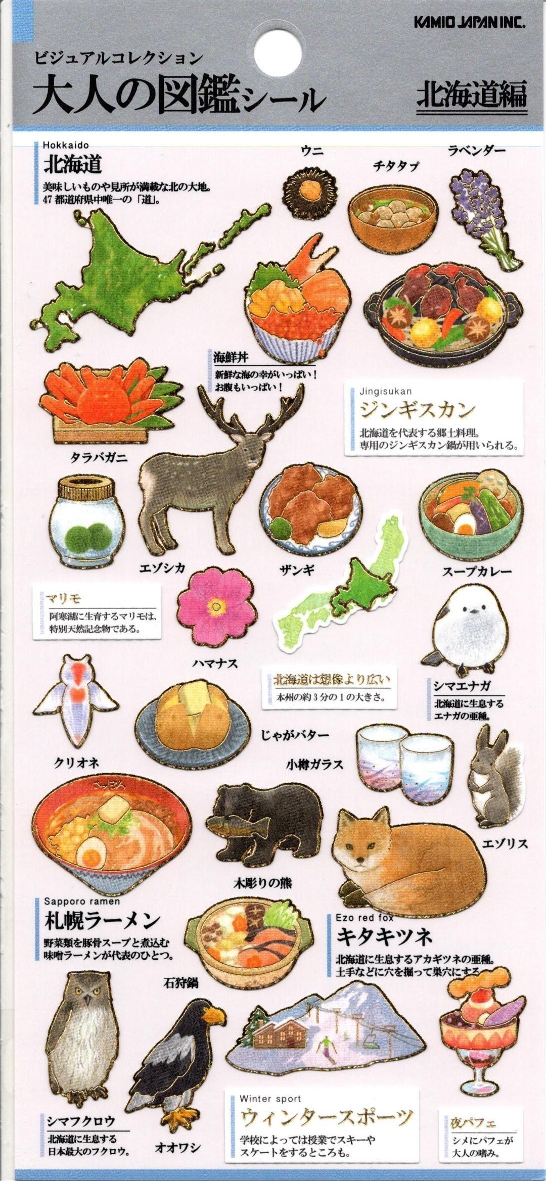 Hokkaido Stickers - Paper Stickers - Kamio Stickers - Etsy