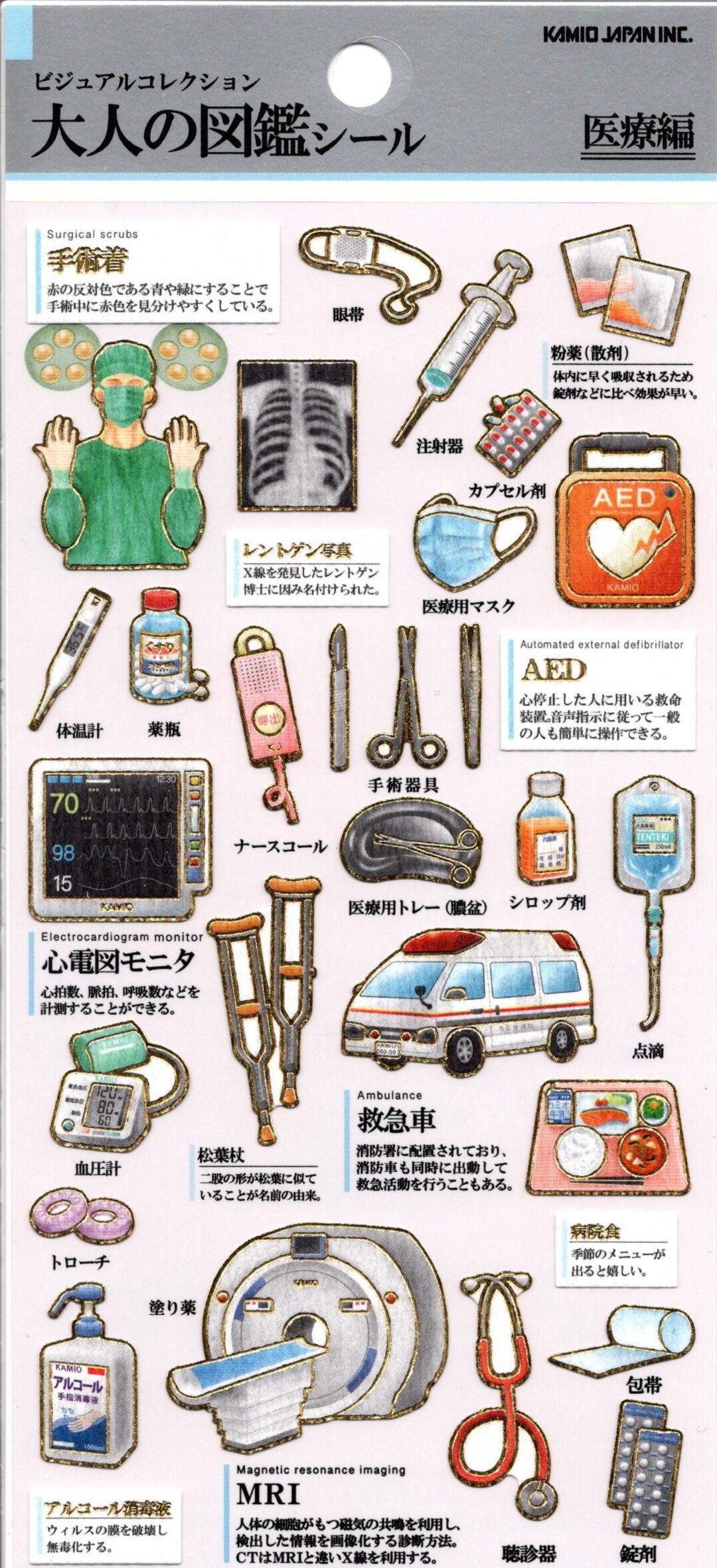 Doctor Stickers - Hospital Stickers - Paper Stickers - Kamio ...