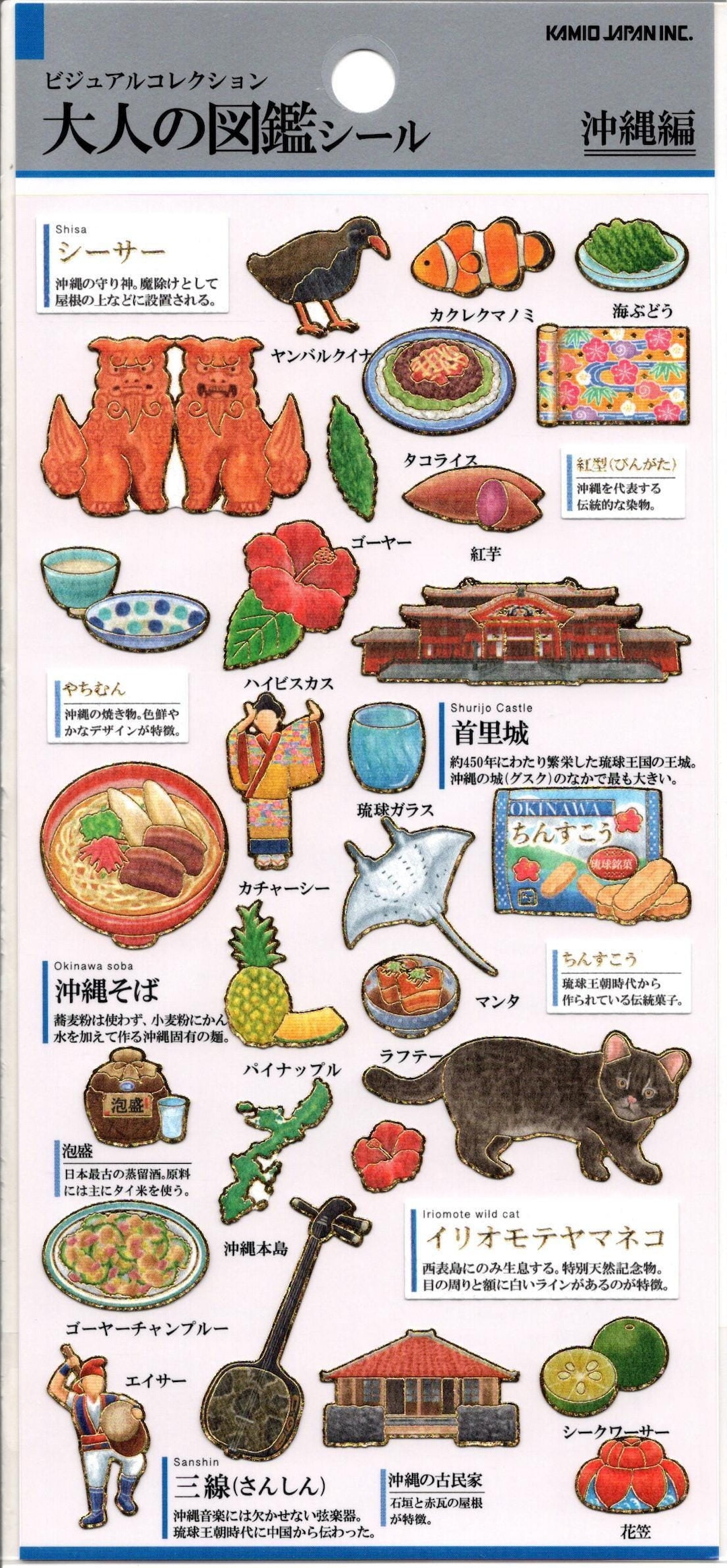 Okinawa Stickers - Paper Stickers - Kamio - Reference #A10985-86#A11581 ...