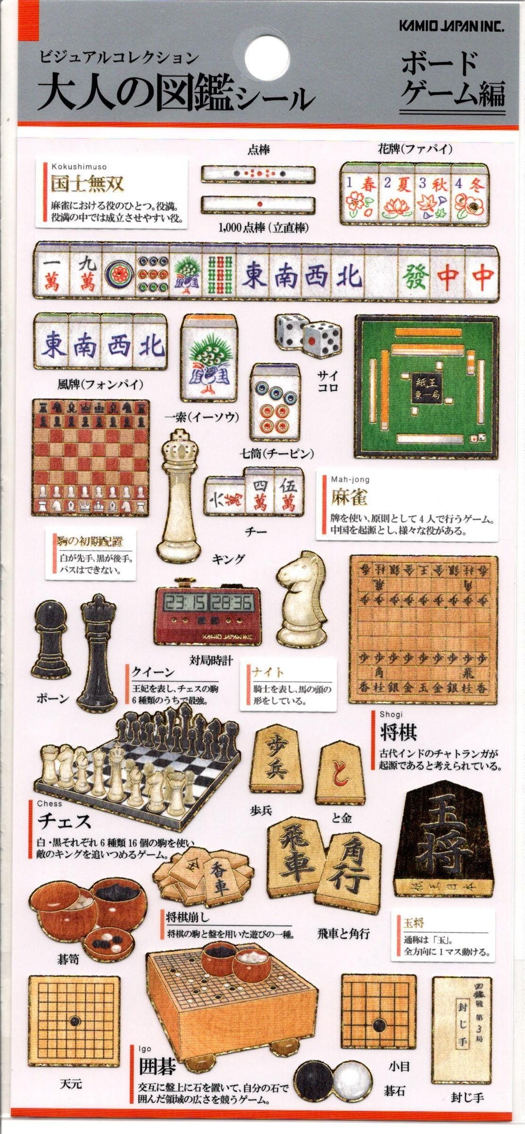 Board Game Stickers - Paper Stickers - Kamio Stickers - Etsy