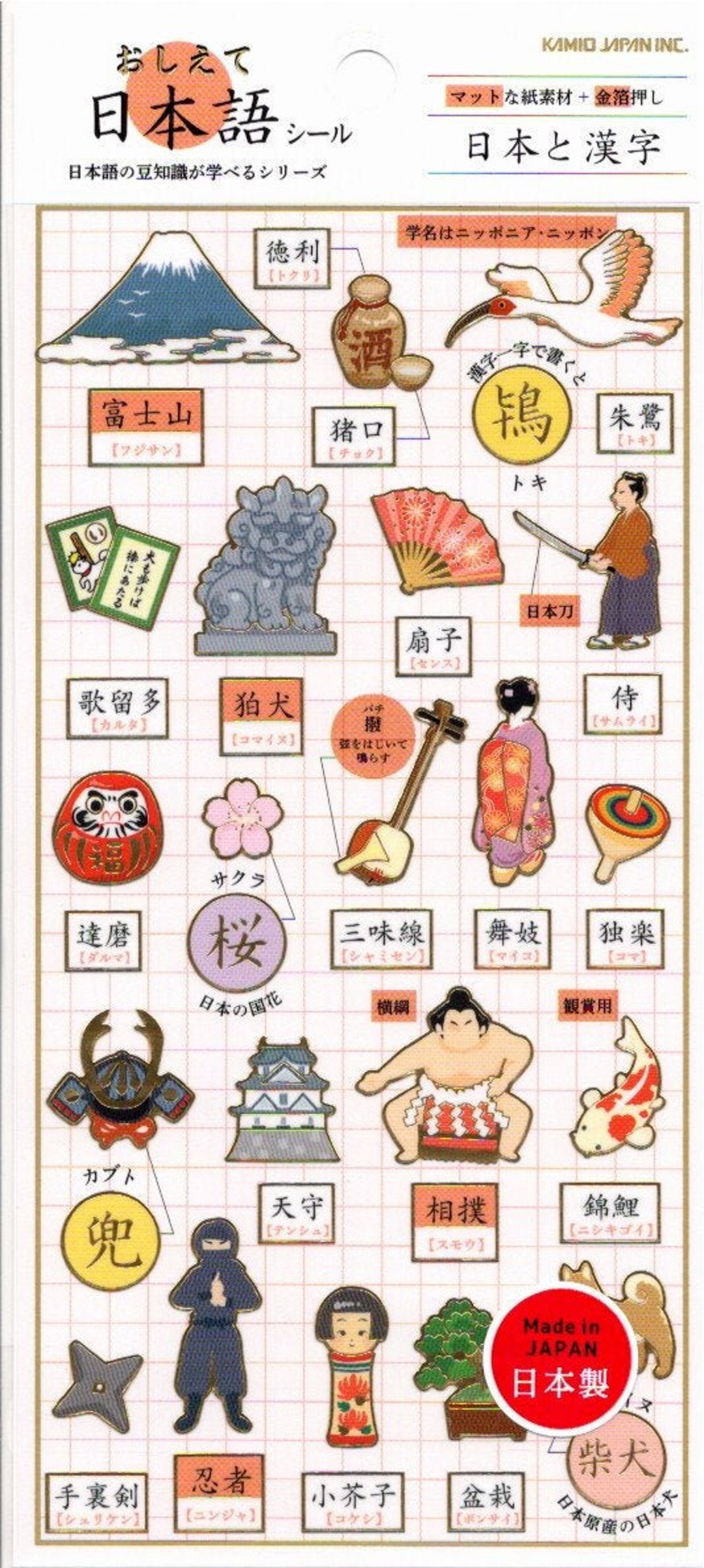 Japanese Stickers - Paper Stickers - Kamio Stickers - Etsy