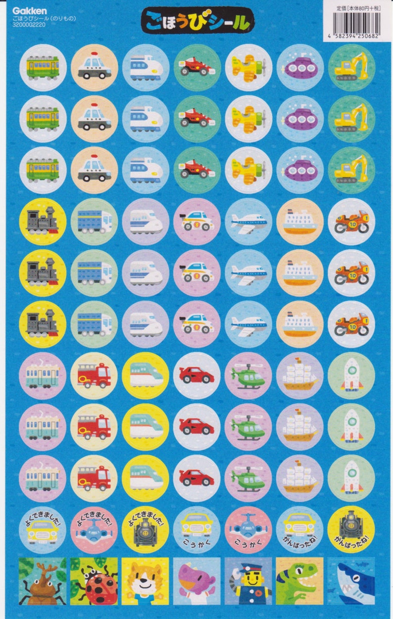 Car Stickers Transportation Stickers Reward Stickers - Etsy