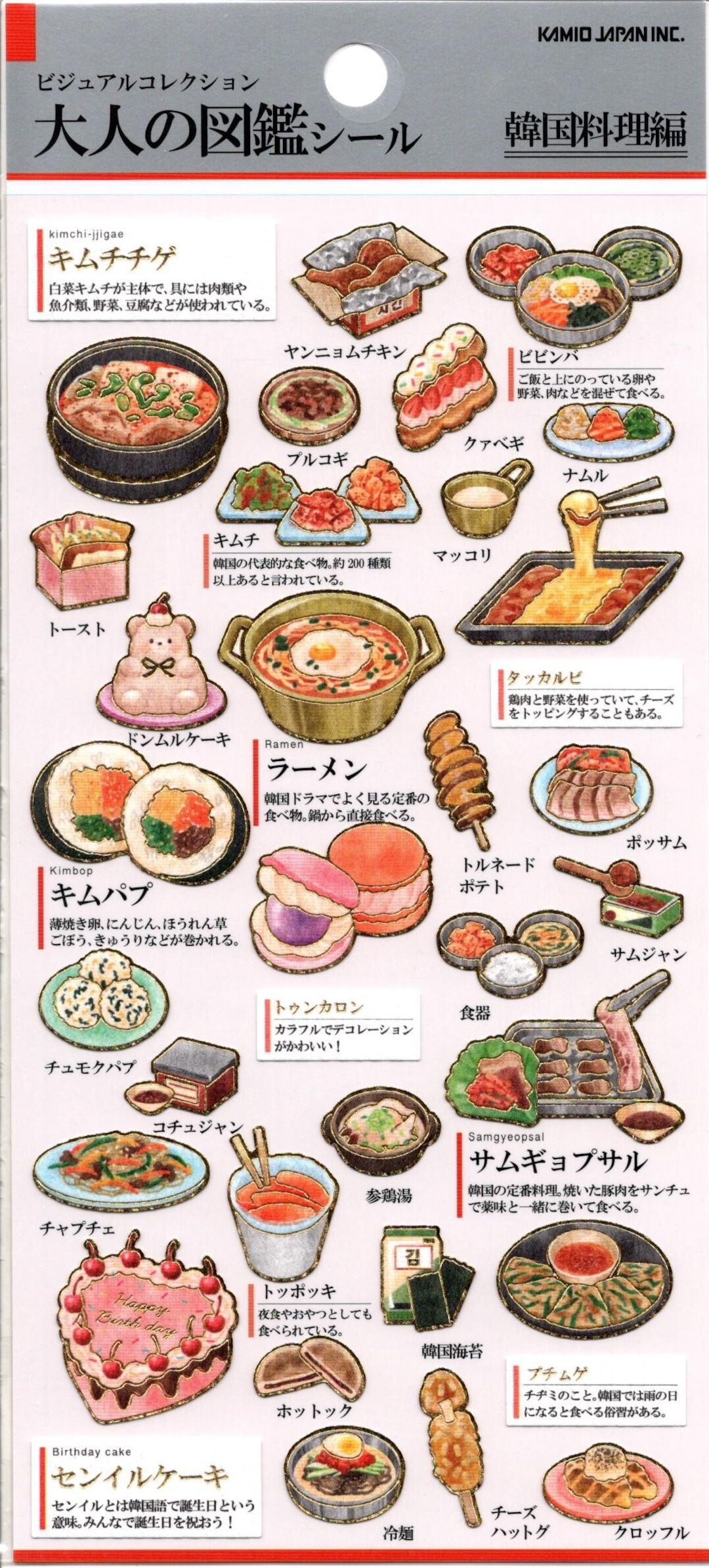 Korean Food Stickers - Paper Stickers - Kamio - Reference #A10275-76 - Etsy