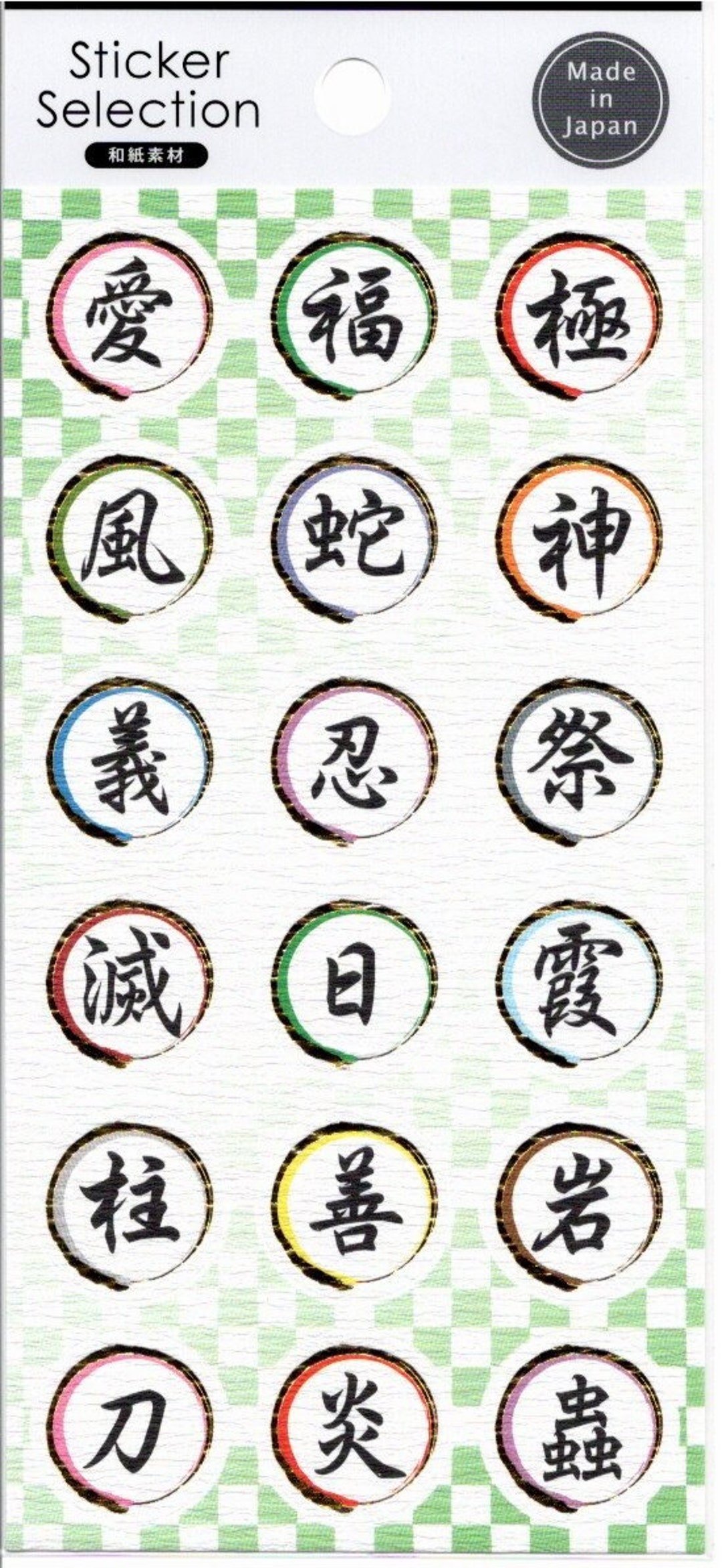 Japanese Stickers - Kanji Stickers - Etsy