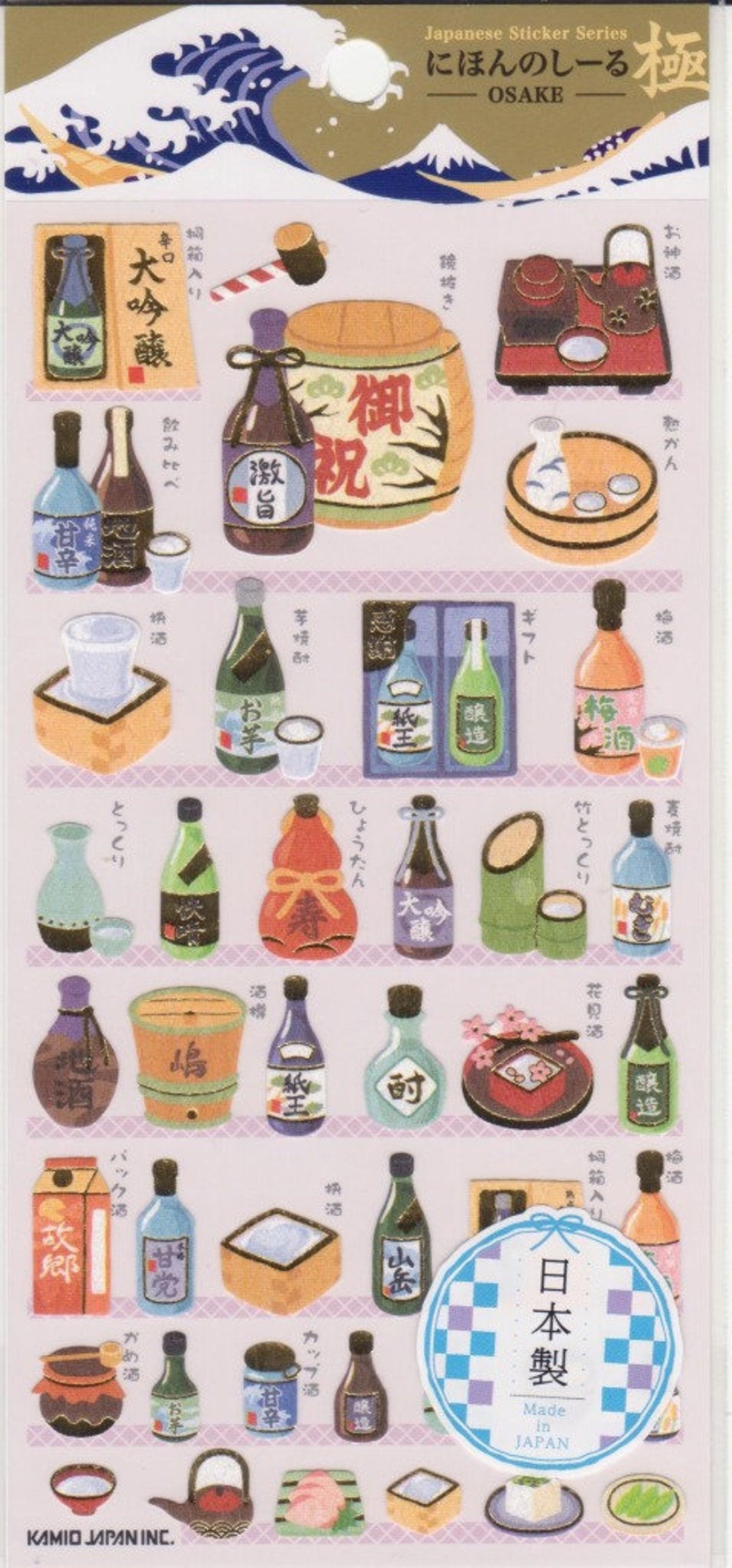 Japanese Sake Japanese Stickers Paper Stickers Kamio Stickers Reference ...