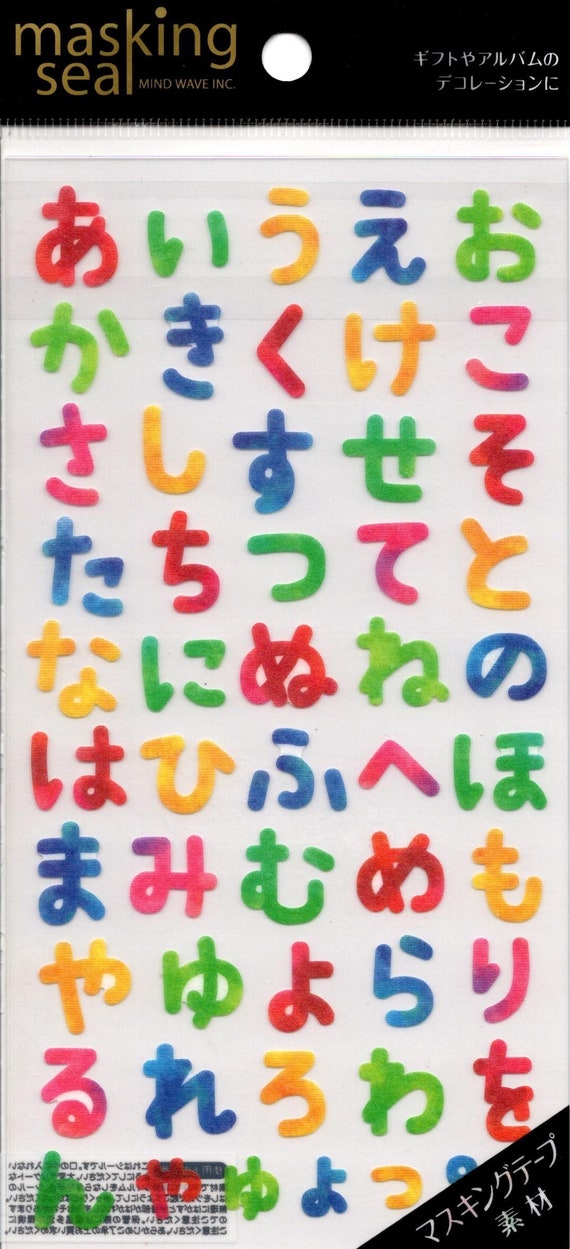 Hiragana Stickers Masking Seal Mind Wave Reference - Etsy