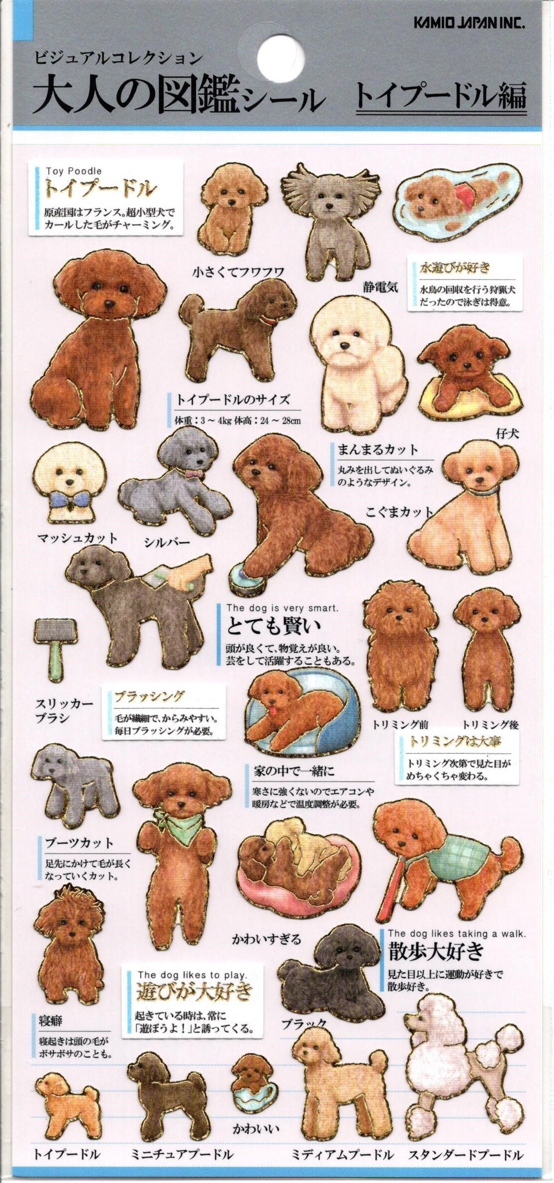 Toy Poodle Stickers - Dog Stickers - Paper Stickers - Kamio Stickers - Etsy