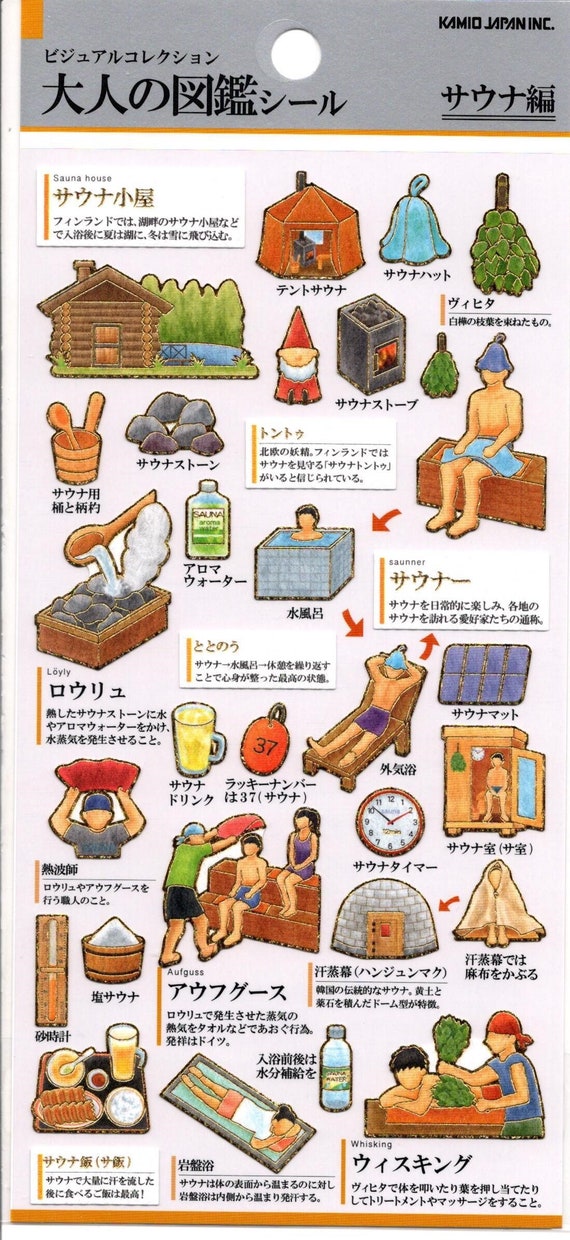 Sauna Stickers Paper Stickers Kamio Reference A4943-46 - Etsy