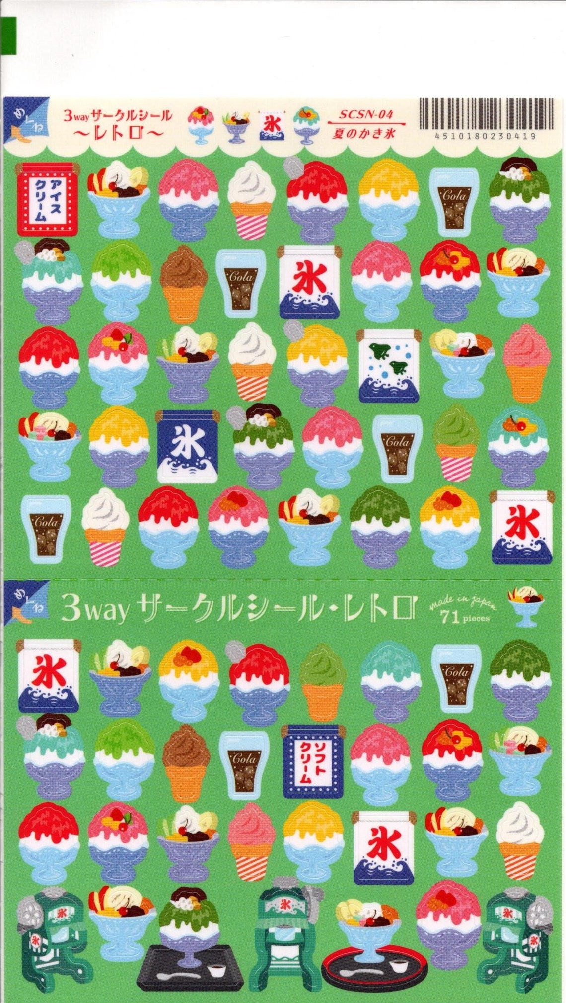 Shaved Ice Stickers 3 Way Circle Seals Reference C6529-30 - Etsy