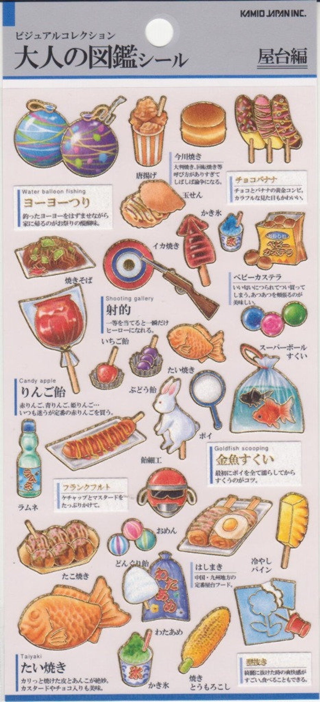 Festival Stall Stickers - Paper Stickers - Kamio Stickers - Etsy