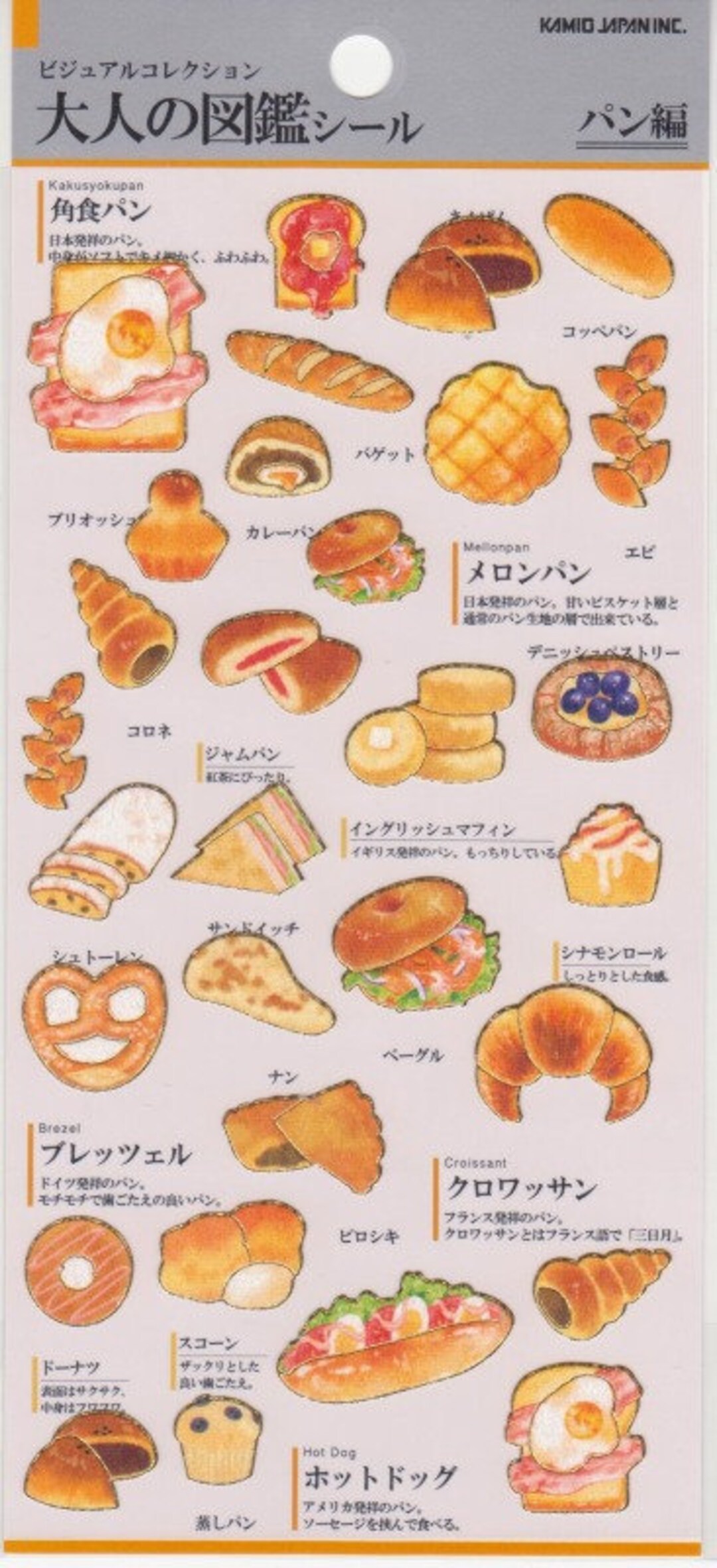 Bread Stickers - Bakery Stickers - Sandwich Stickers - Paper Stickers ...