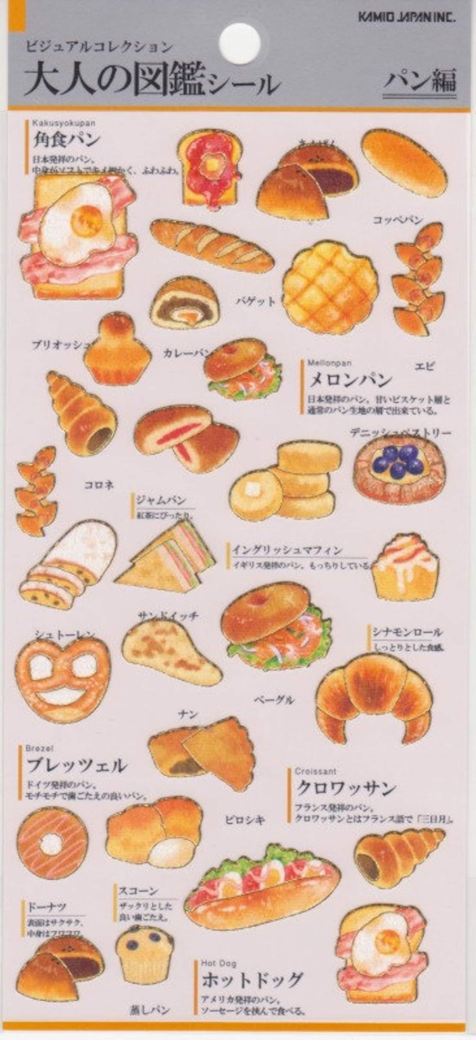 Bread Stickers Bakery Stickers Sandwich Stickers Paper Stickers Kamio ...