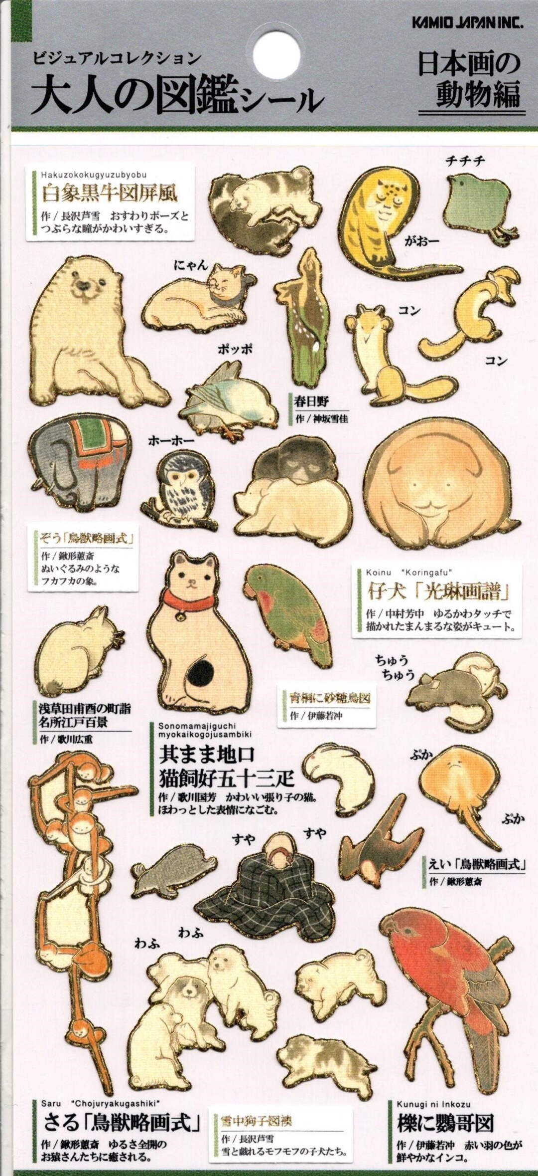 Japanese Animal Stickers - Paper Stickers - Kamio - Reference #A8316-18 ...