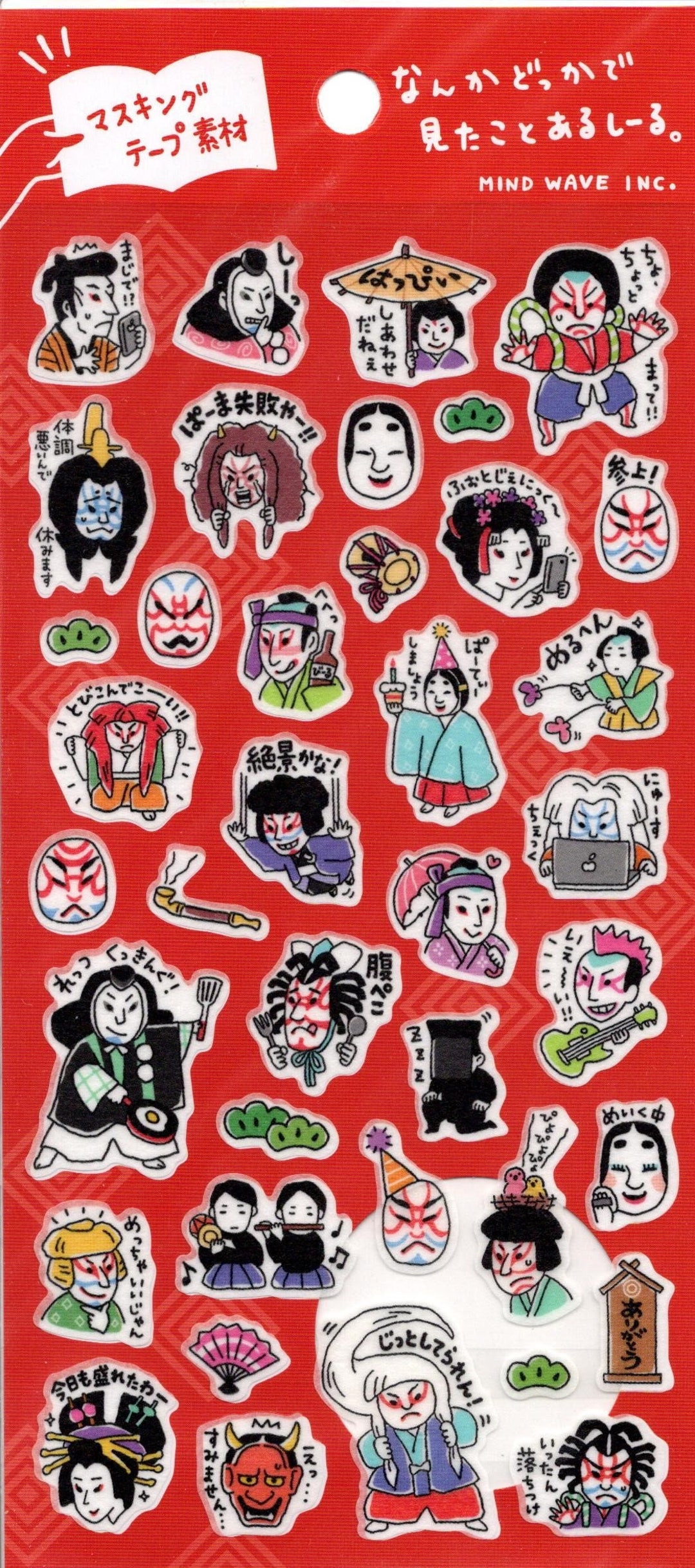 Kabuki Stickers - Masking Tape Stickers - Mind Wave - Etsy