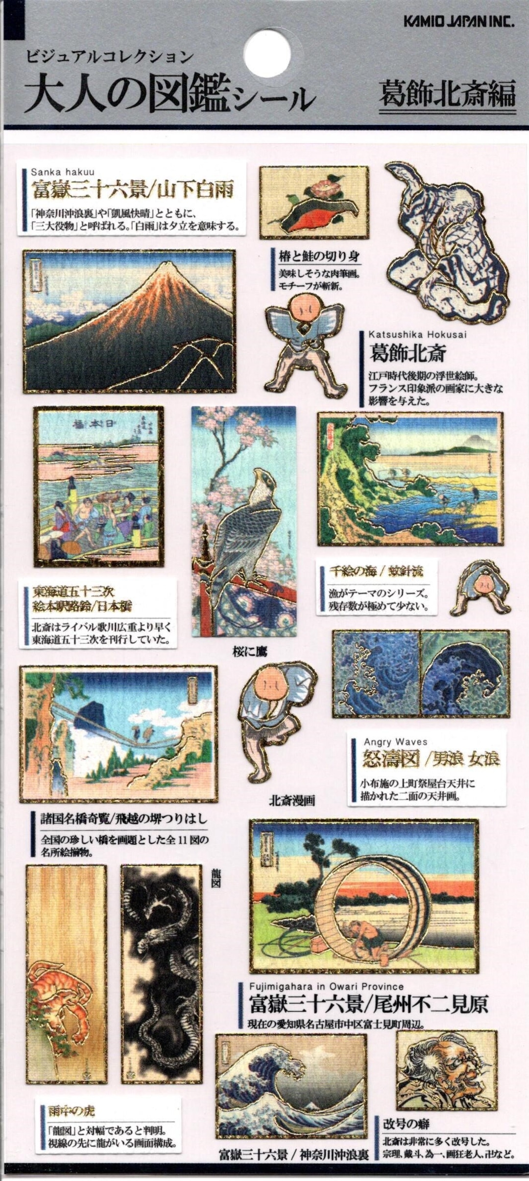 Japanese Art Stickers Paper Stickers Kamio Reference A7479-80A8323-24 ...