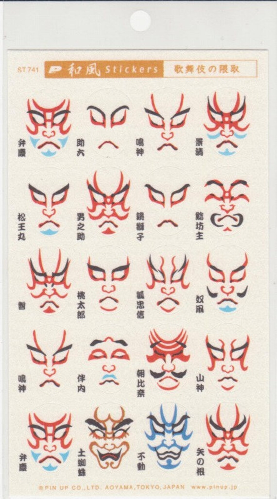 Kabuki Stickers Paper Stickers Japanese Stickers - Etsy