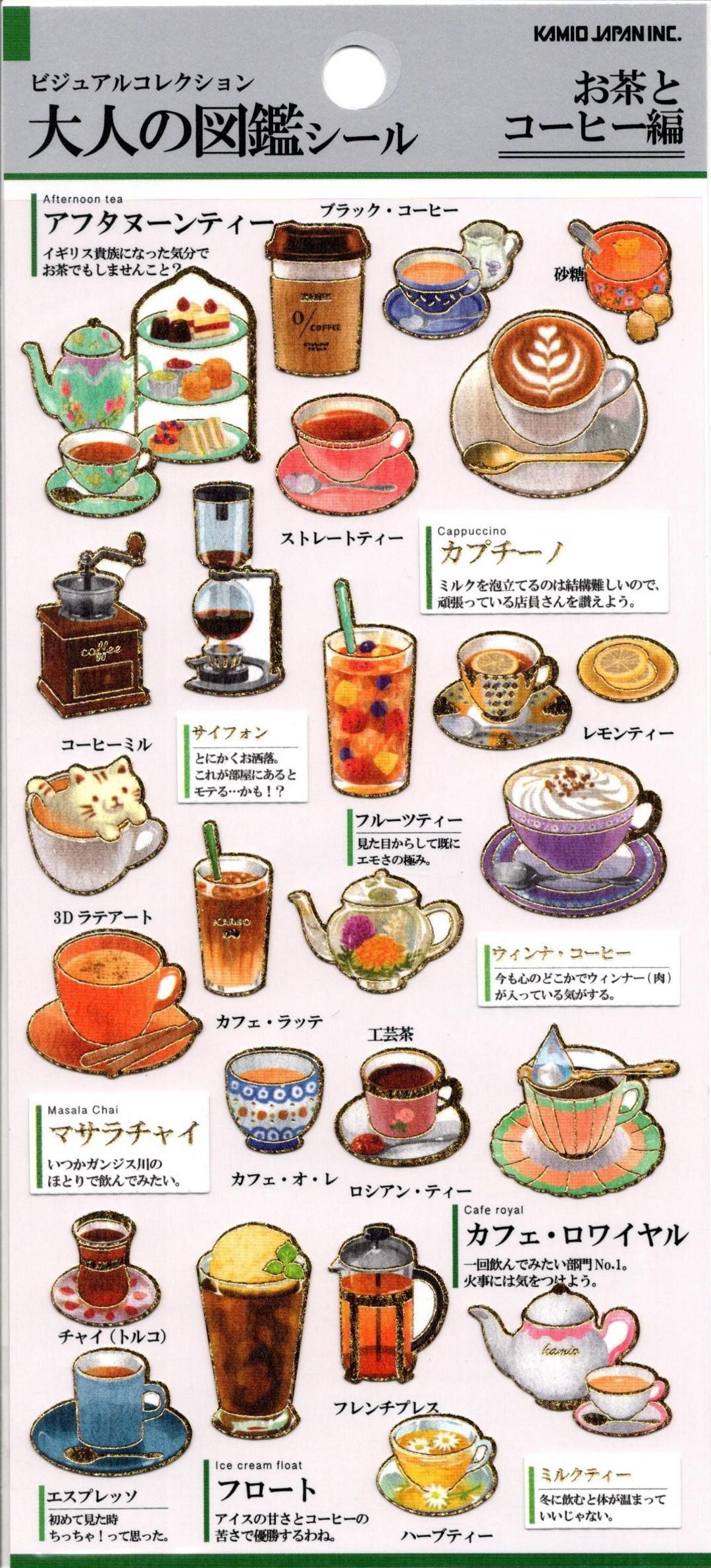 Tea Stickers - Coffee Stickers - Paper Stickers - Kamio Stickers - Etsy
