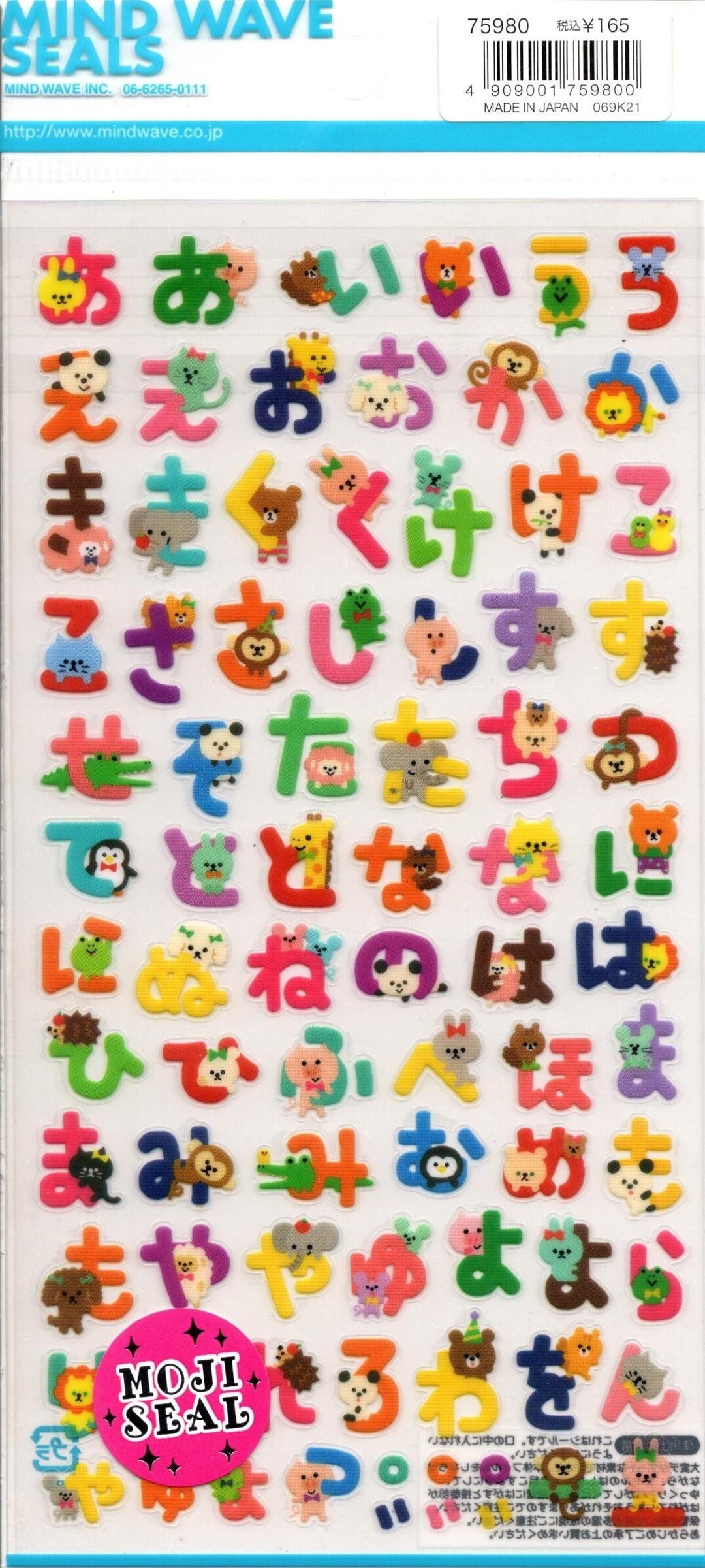 Hiragana Stickers - Mind Wave - Reference #S9651 - Etsy