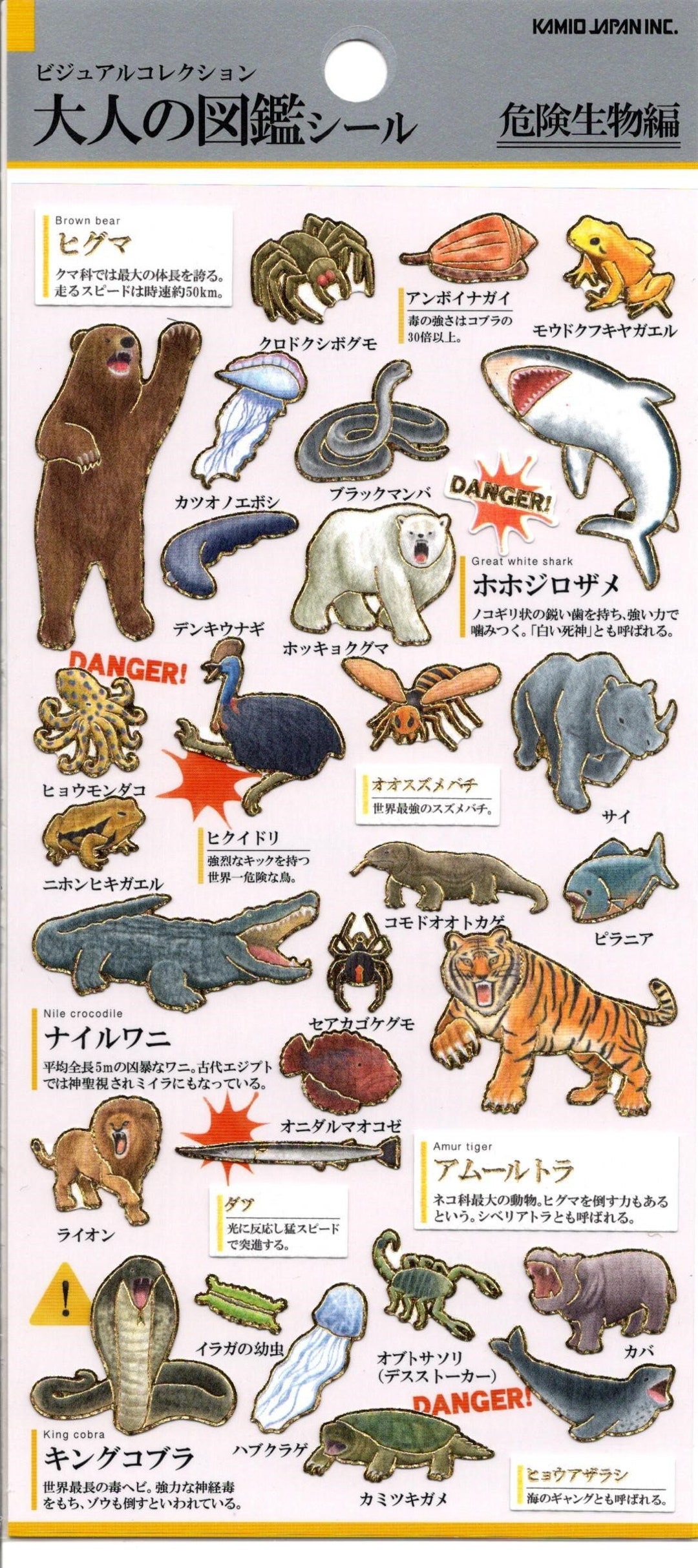 Animal Stickers - Dangerous Animal Stickers - Paper Stickers - Kamio ...