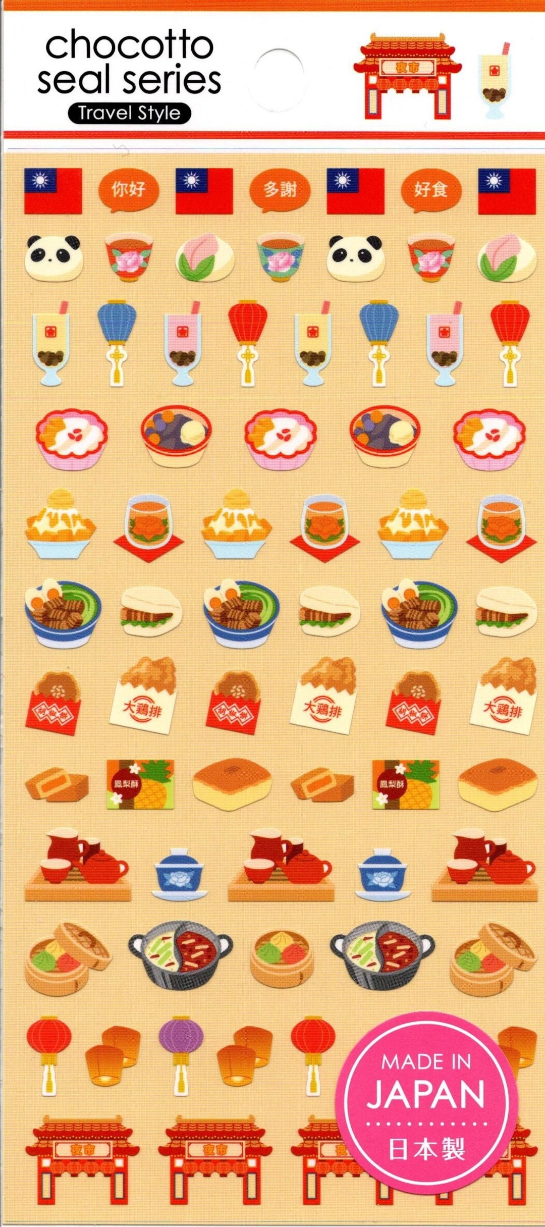 Taiwanese Food Stickers - Restaurant Stickers - Etsy