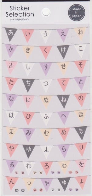 Japanese Alphabet Stickers Hiragana Stickers Bunting Flag - Etsy