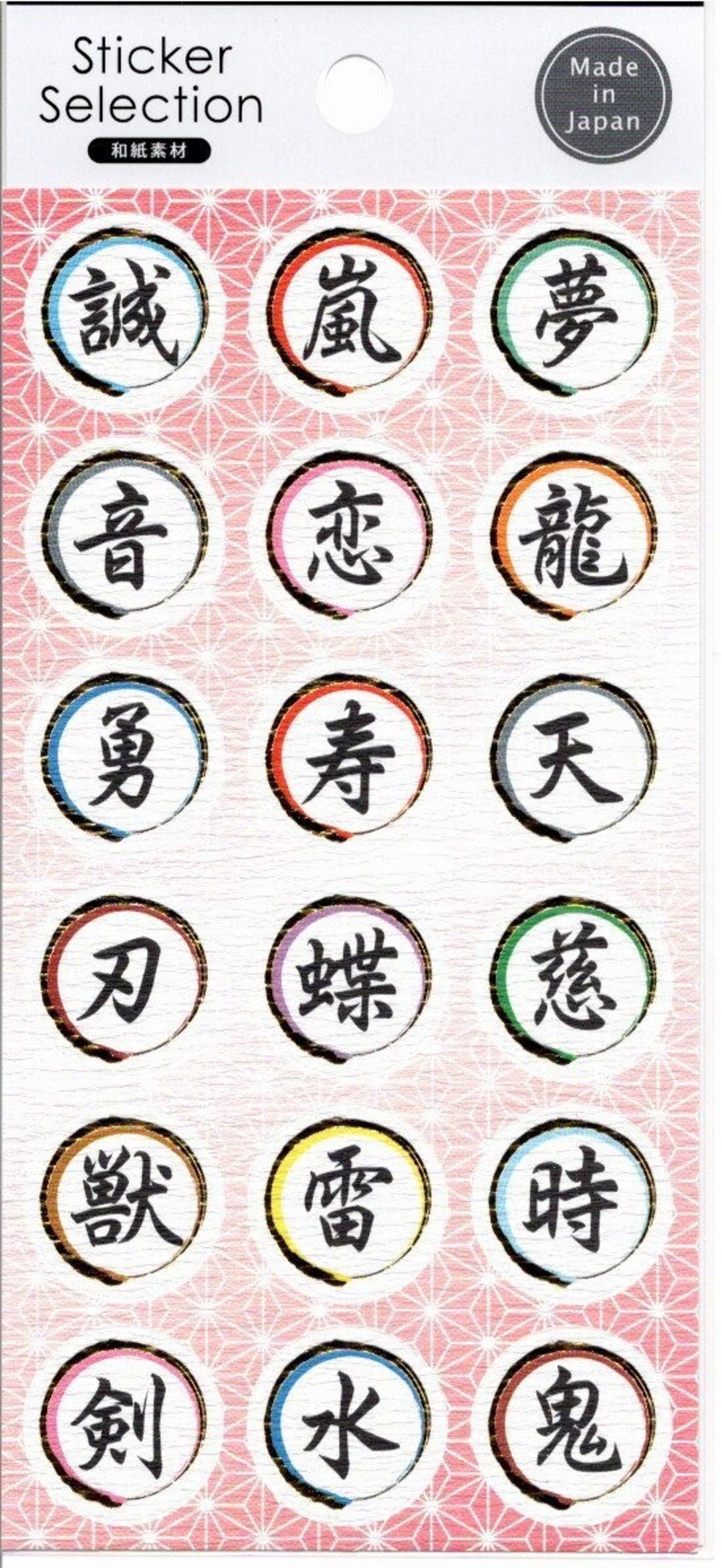 Japanese Stickers - Kanji Stickers - Reference #C2318-20 - Etsy