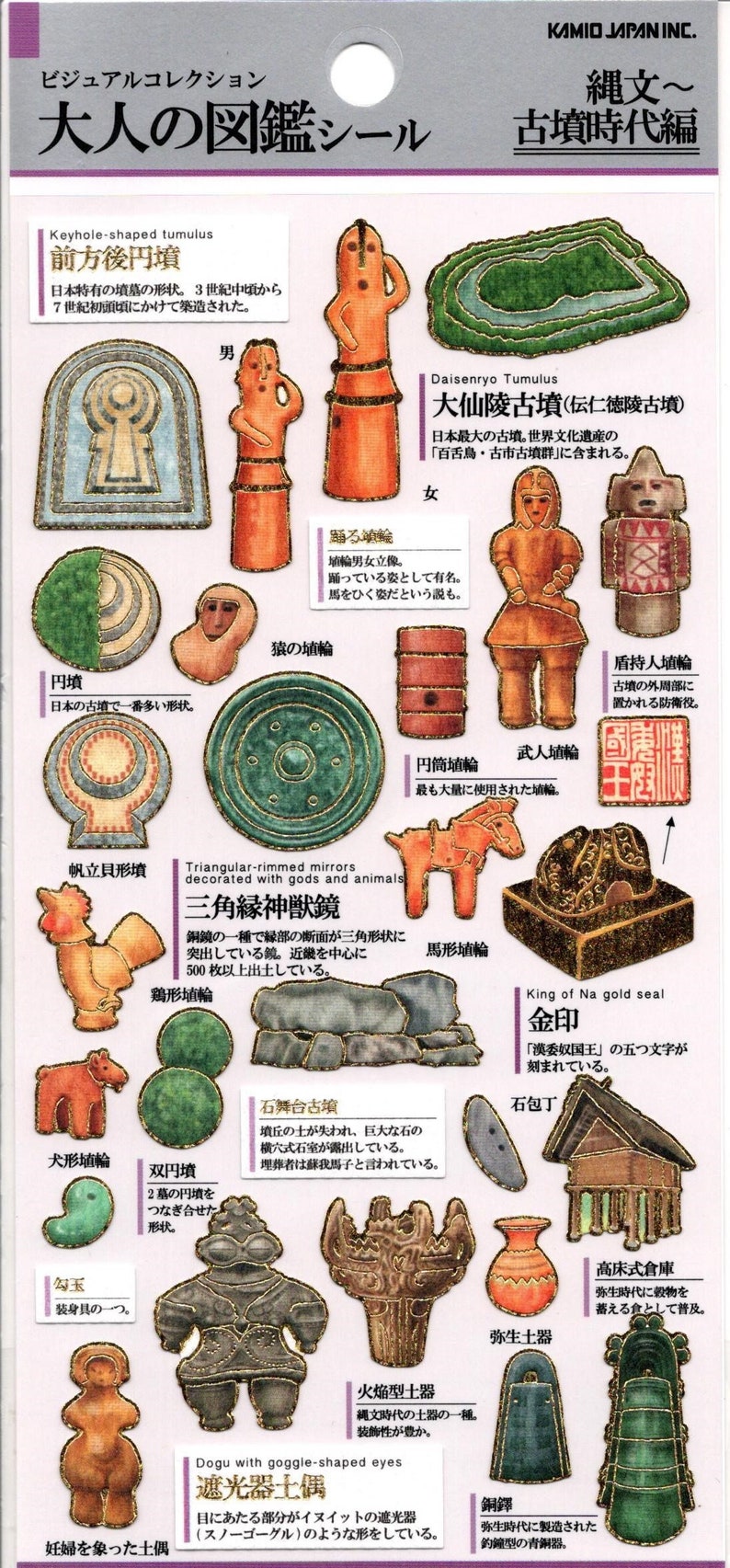 Japanese Relic Stickers Paper Stickers Kamio Reference | Etsy