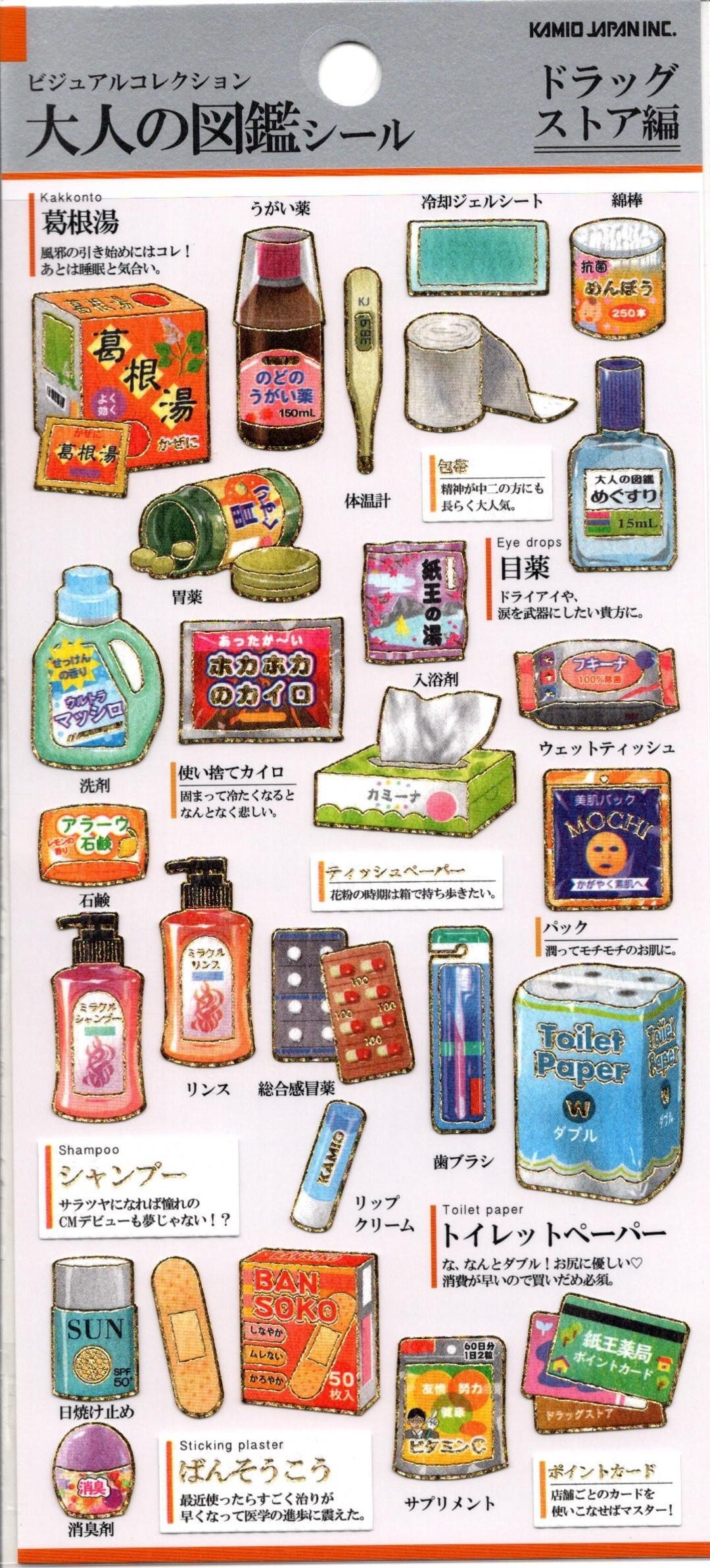 Japanese Supermarket Stickers - Japanese Daily Item Stickers - Paper ...