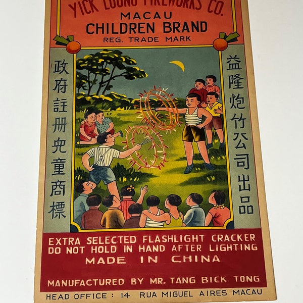 Fireworks Label - Etsy