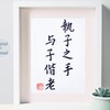 Love Poem Chinese Calligraphy/characterhandwritten Poem Calligraphy ...