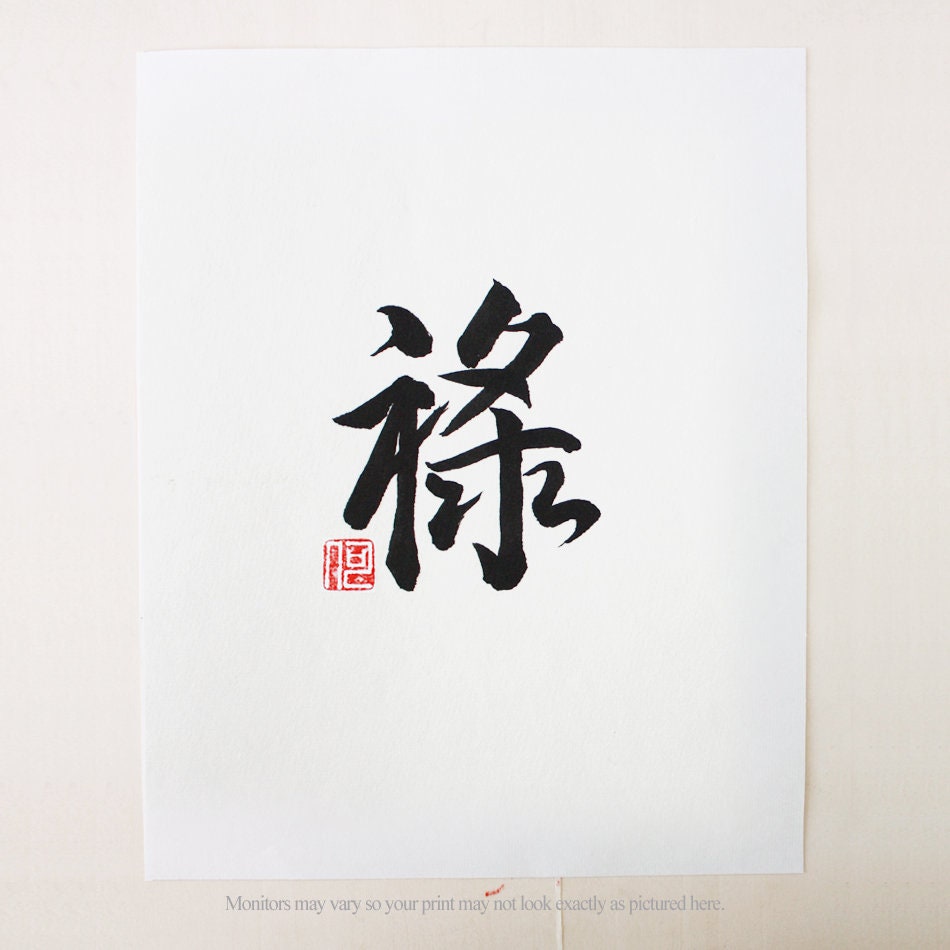 Chinese Calligraphy/characterfulu,original Handwritten Calligraphy,8x10 ...
