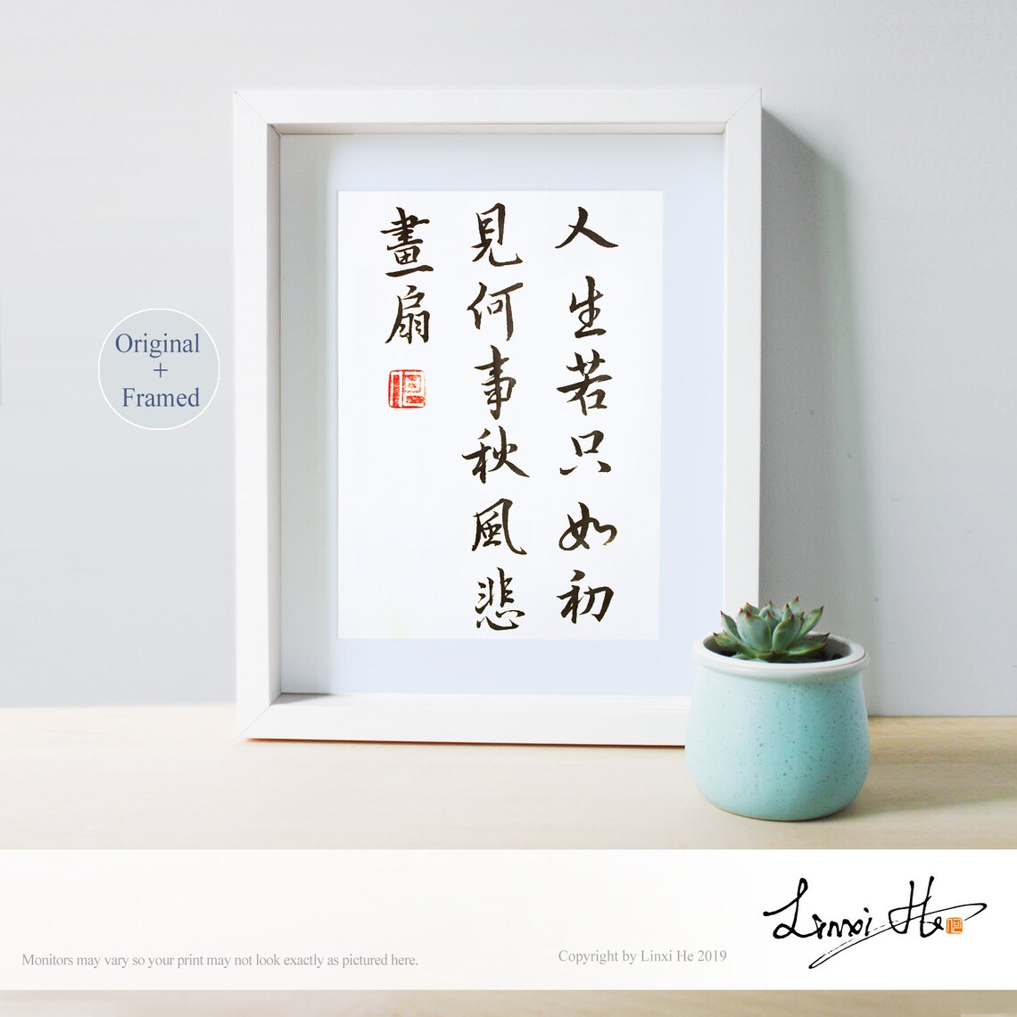 Love Poem Chinese Calligraphy/characterhandwritten Poem - Etsy