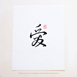 Chinese Calligraphy/characterlove/promise,handwritten Calligraphy, 8X10 ...