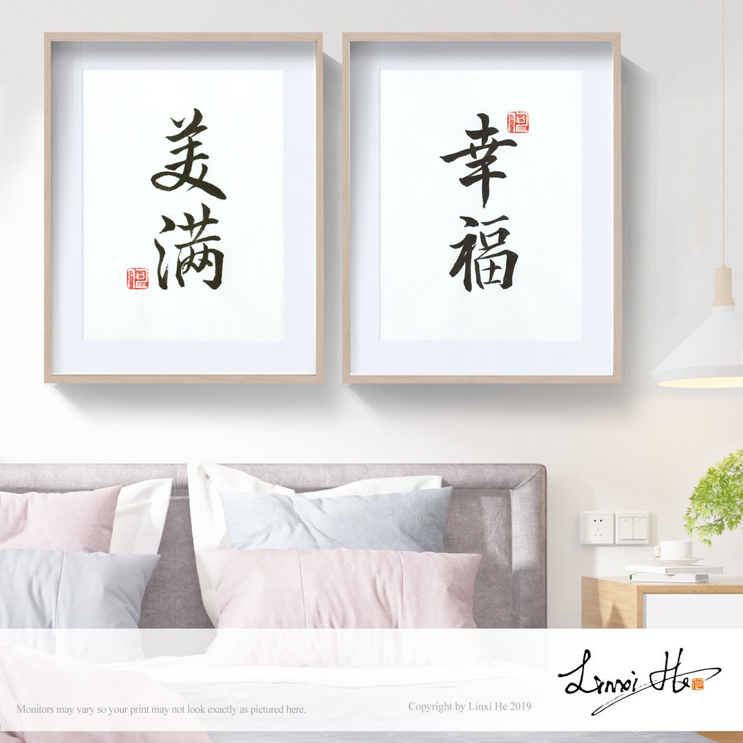 Freedom & Peace Calligraphy/chinese Character,handwritten Artwork ...