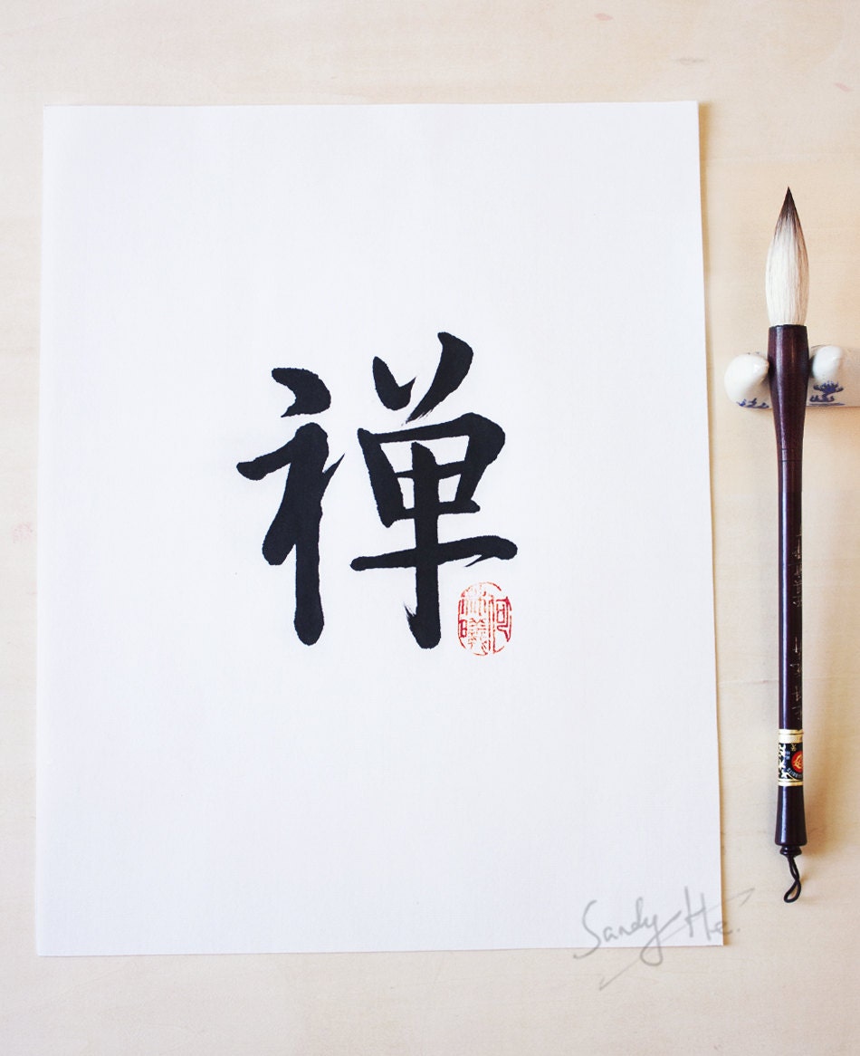 Original Chinese Calligraphy/character Chan禅,handwritten Large ...