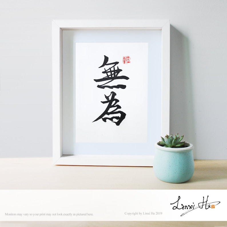 Chinese Calligraphy/characterwu-wei 無為,original Handwritten Calligraphy ...