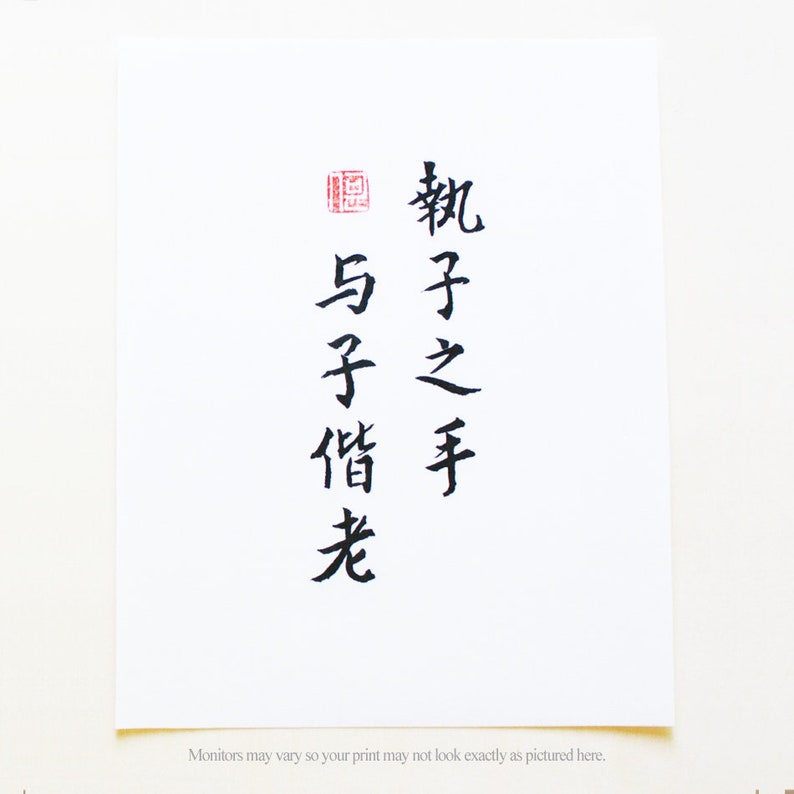 Chinese Calligraphy/characterlove/promise,handwritten Calligraphy, 8X10 ...