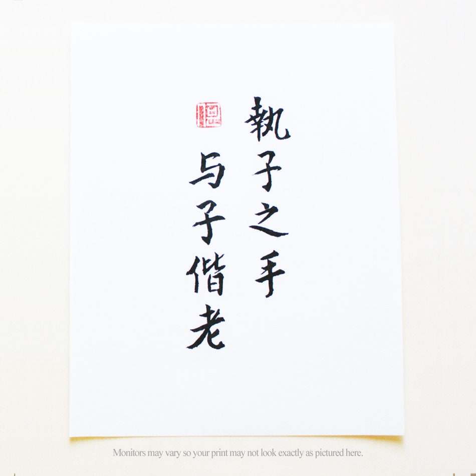 Chinese Calligraphy/characterlove/promise,handwritten Calligraphy, 8X10 ...