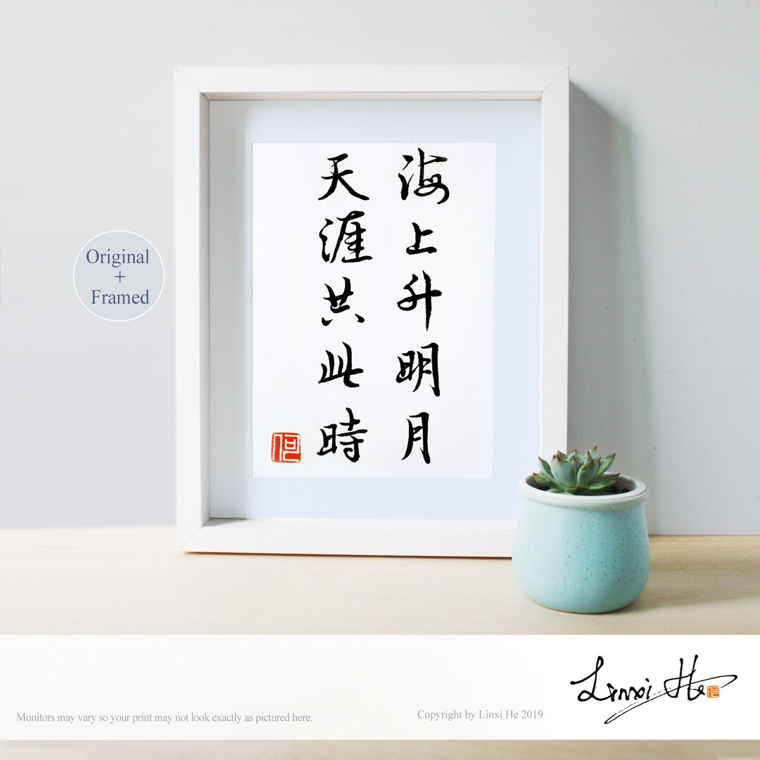 Tang Poetry Chinese Calligraphy/characterhandwritten Poem Calligraphy ...